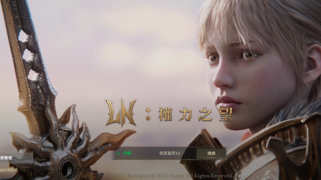 [權力之望] - 朋友公會 / 公會副本王 - YouTube