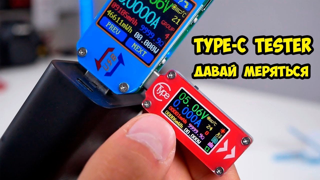 USB TYPE C TESTER. Тестируем мощные зарядные устройства 30W-45W-65W ...