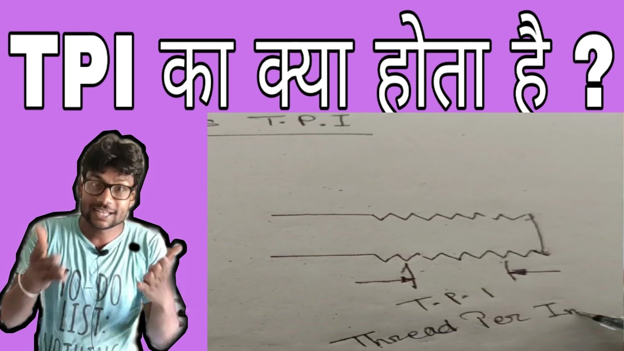 What is T.P.I || T.P.I का मतलब क्या है । Technical Achievement - YouTube