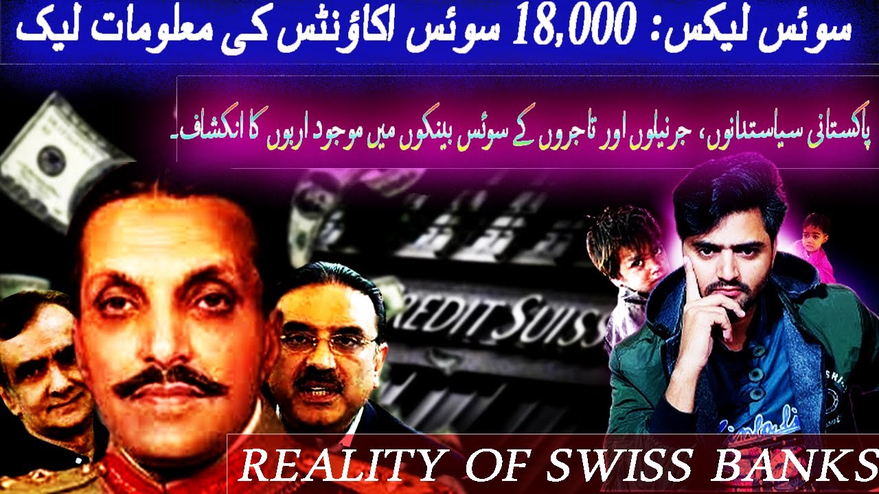 Shocking Truth of Pakistani Elite Hiding Money in Swiss Banks - Leaked ...