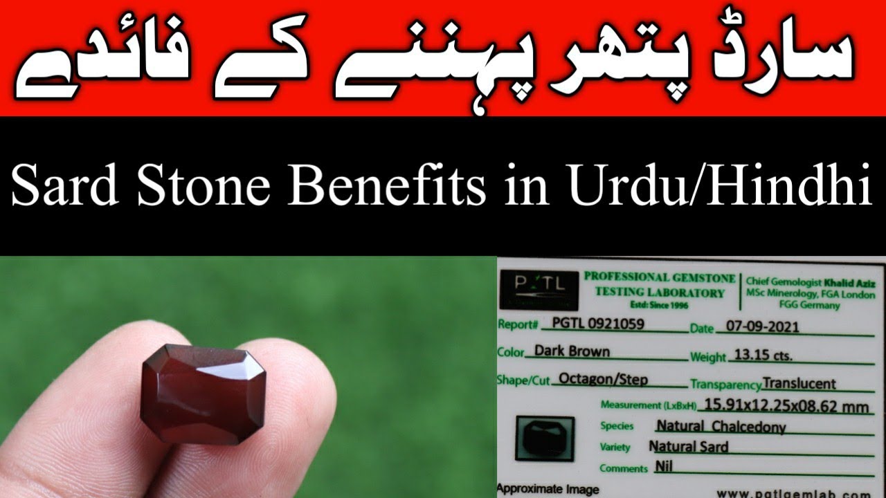 Sard Stone benefits in hindhi/urdu,Sard Precious stone,Sard Stone ...