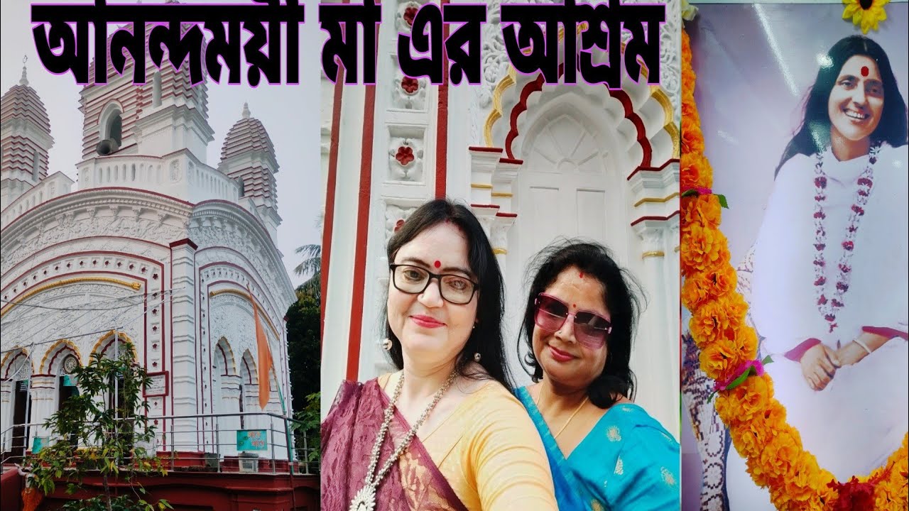 One Day Tour At Agarpara// Giribala Thakurbari Agarpara// Anandamoyee ...