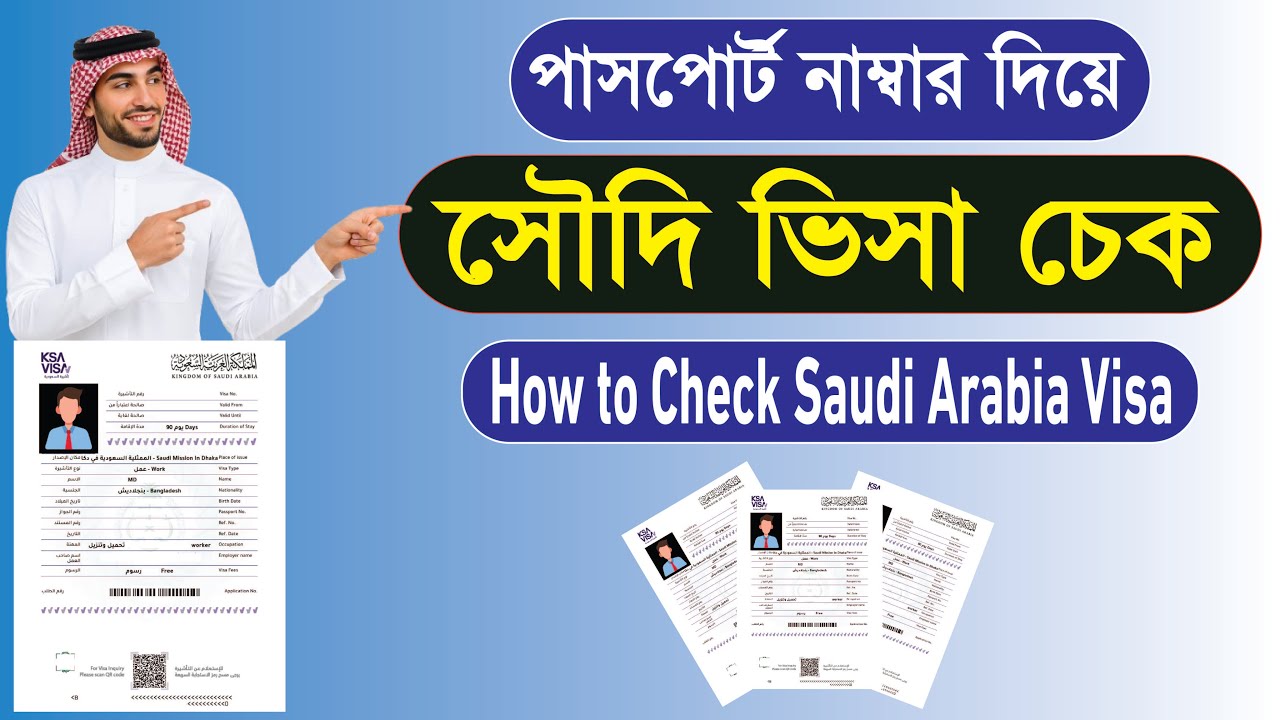 How to Check Saudi Visa Easily | Saudi Visa Check Online | সৌদি ভিসা ...