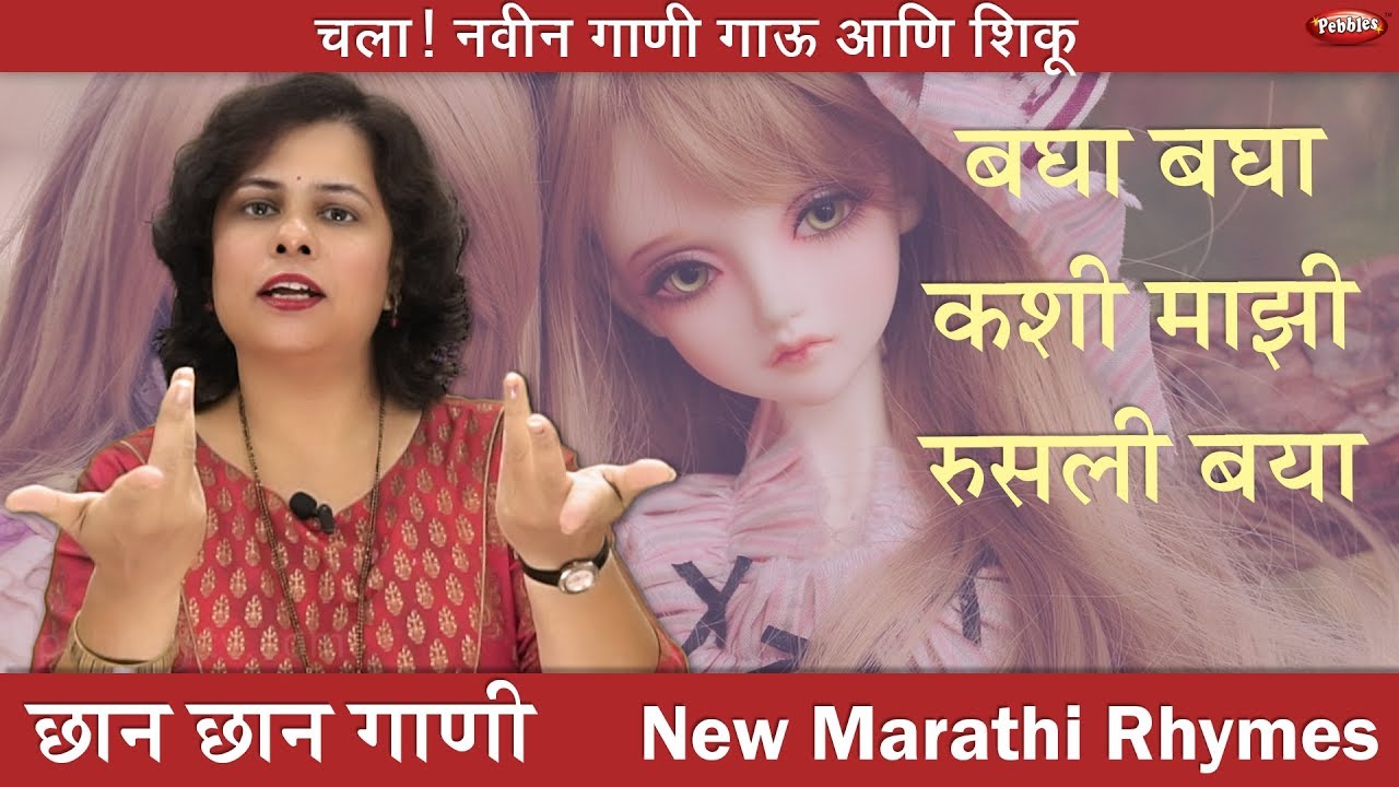Doll Song Marathi Balgeet YouTube doll-song-marathi-balgeet-youtube