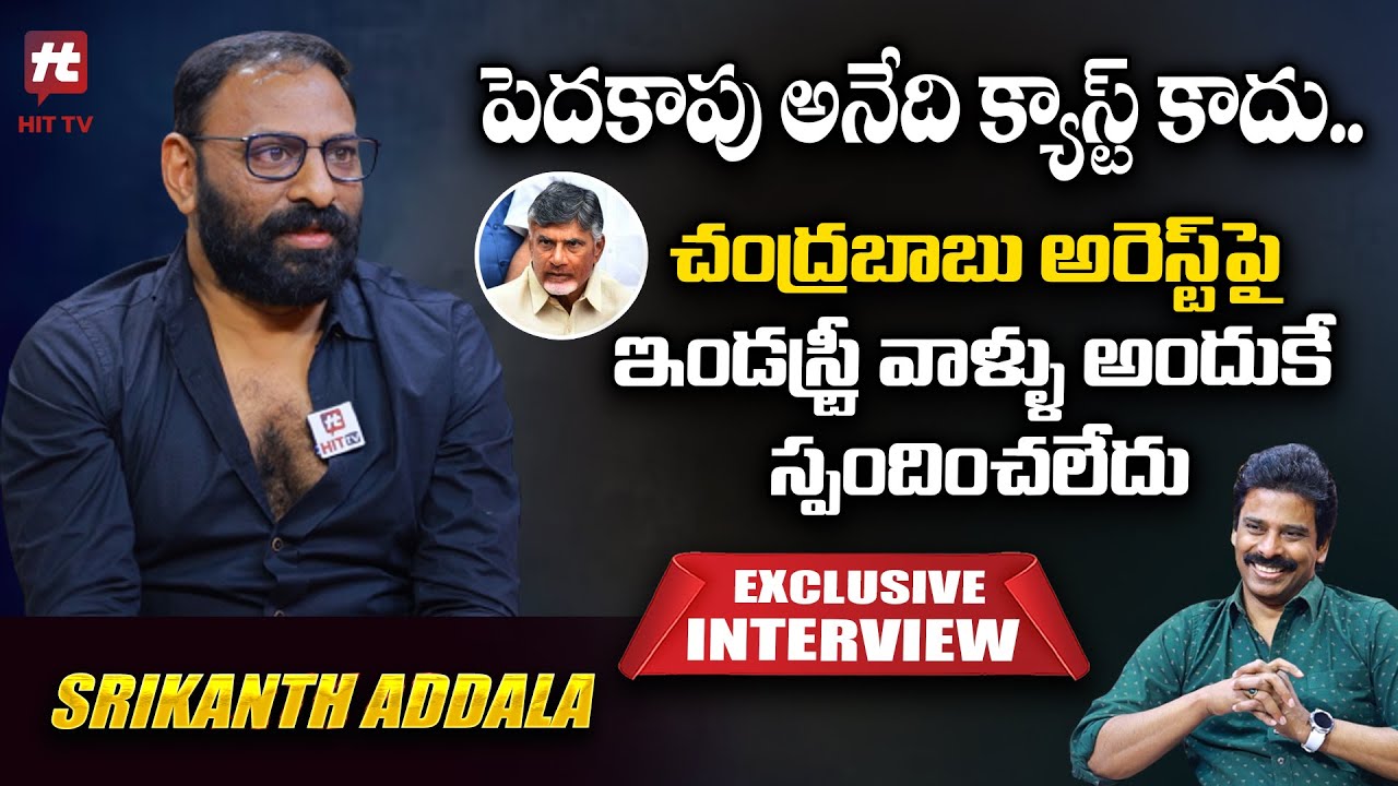 Director Srikanth Addala Exclusive Interview with Suresh Kondeti ...