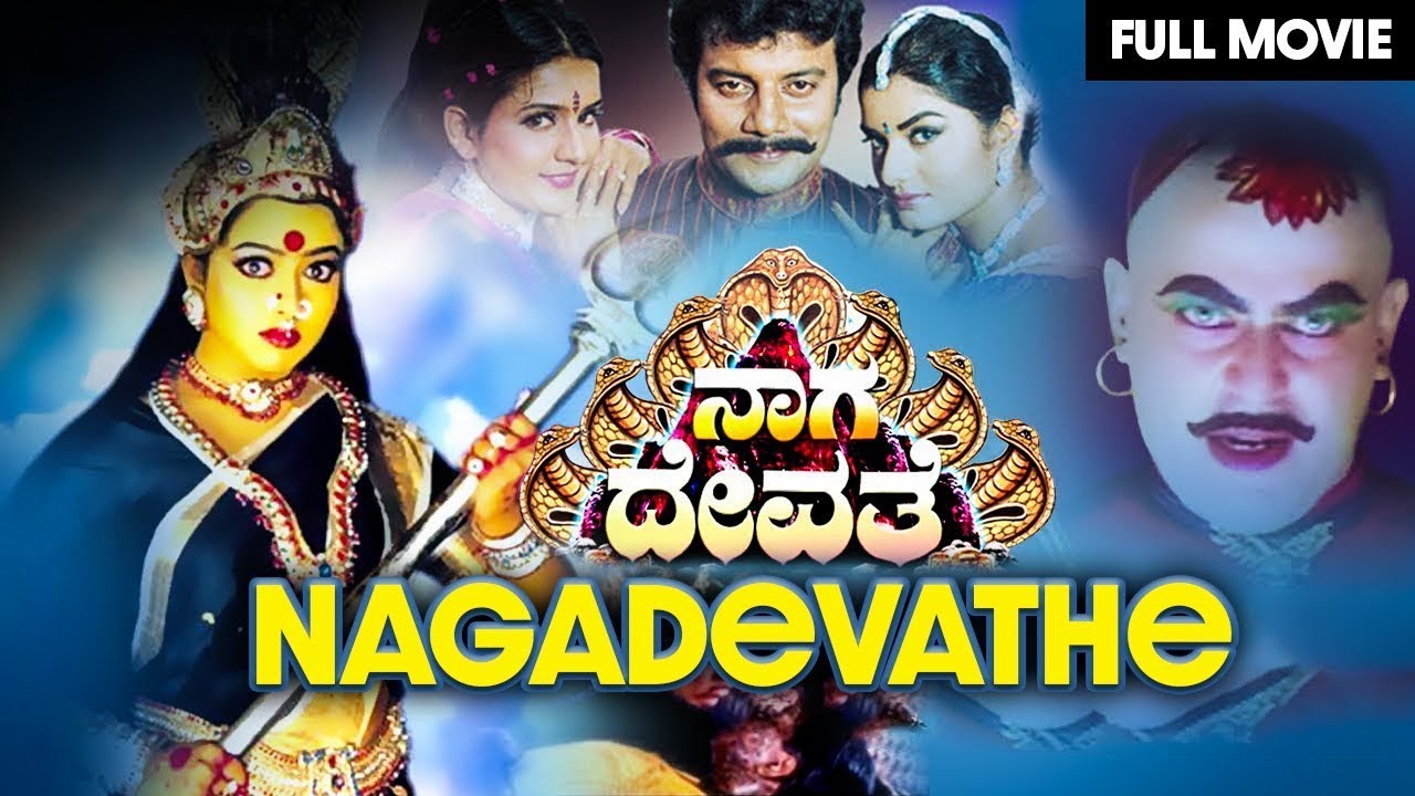 Naga Devathe | Saikumar | Prema | Charulatha | Soundarya | Kannada Full ...