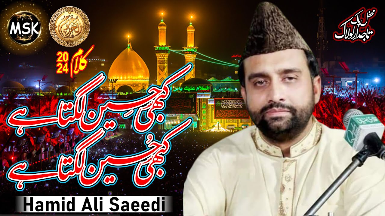 New Muharram Naqabat 2024 | Kabi Haseen Lagta Hai Kabi Hussain | Hamid ...