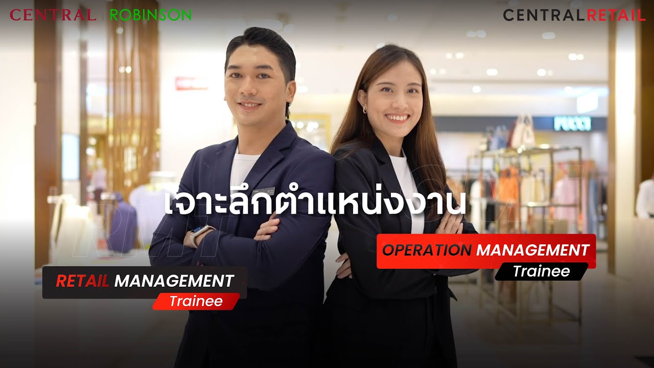 Operation Management Trainee OMT Central operation-management-trainee-omt-central