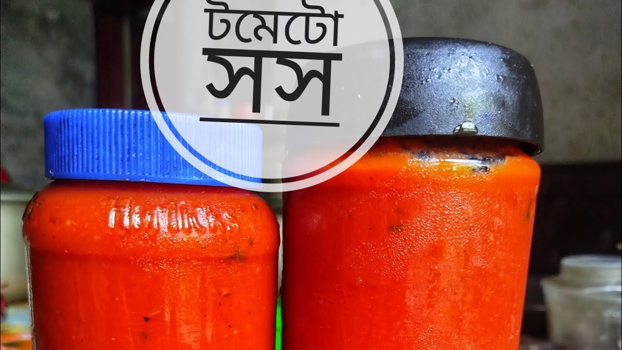 টমেটো সস।।tomato sos।।spicy tomato sos।। - YouTube