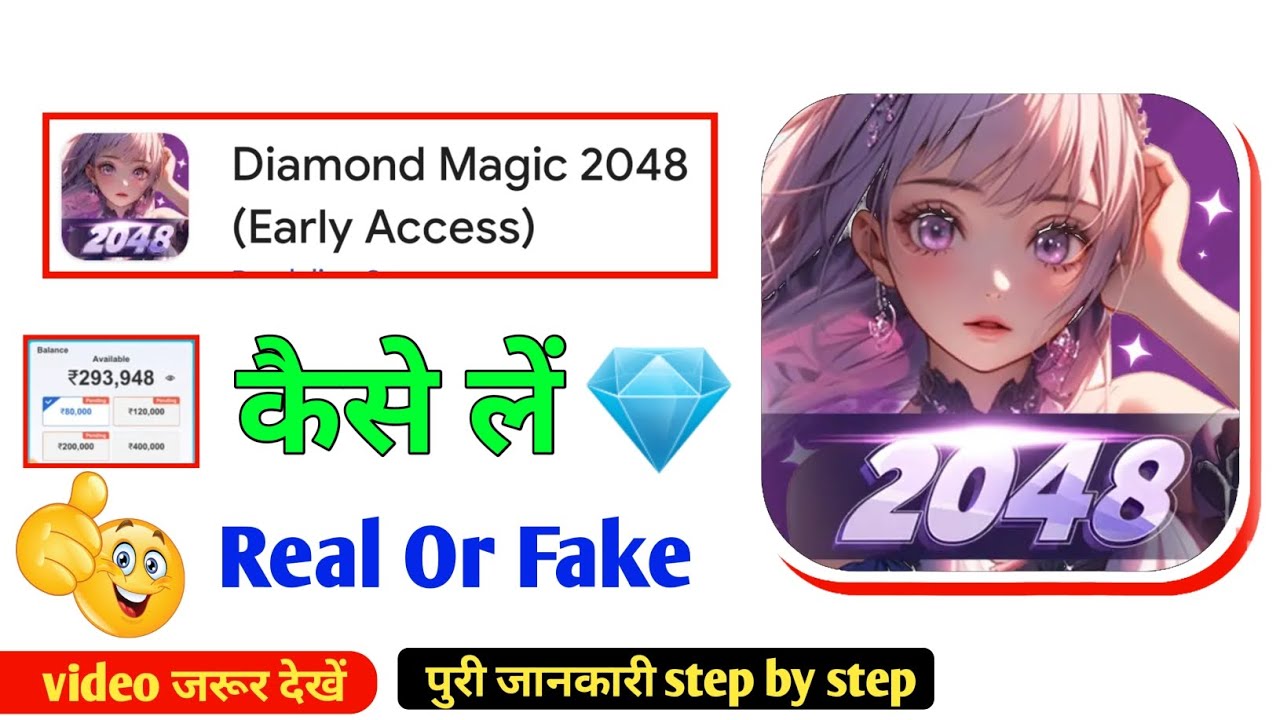 How to use diamond magic 2048 app kiyse use kare 💎 - YouTube