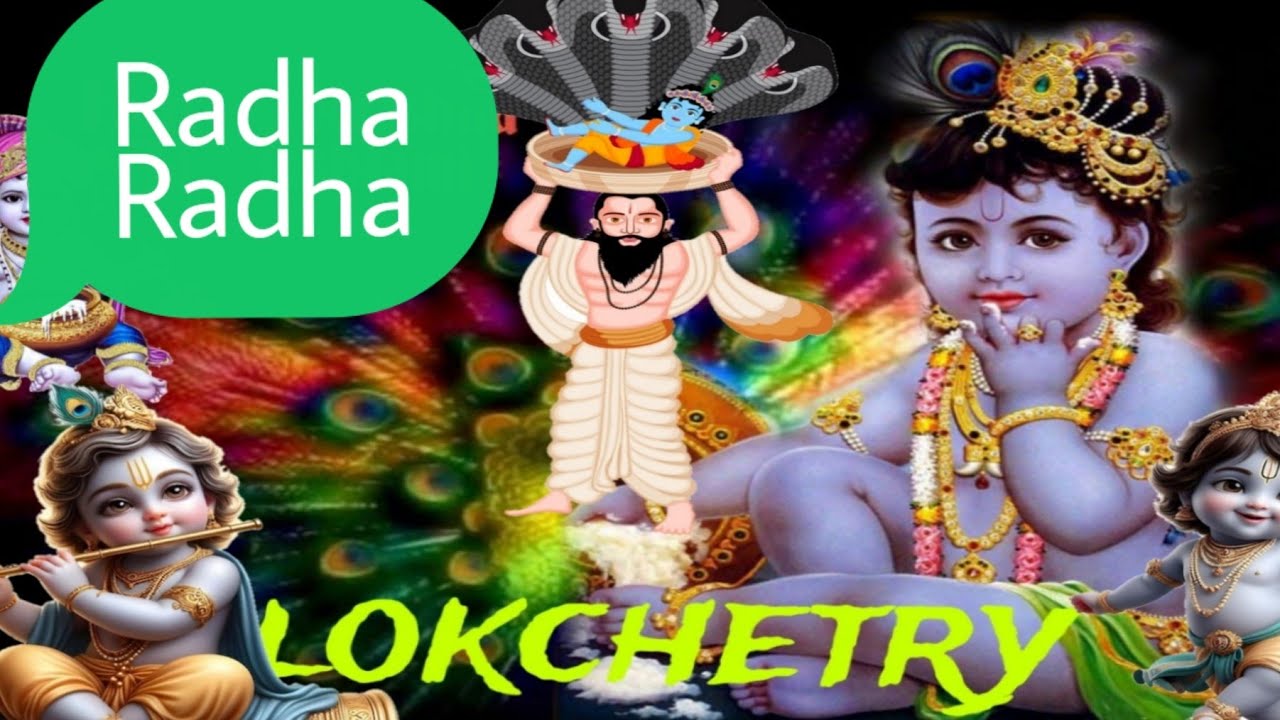 Radha Radha sri Krishna Bhagwat Puran - YouTube