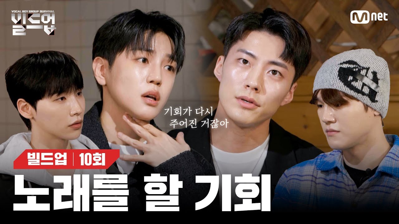 다시 한번 주어진 소중한 기회🎁 다음이라는 미래를 열어줄 우승을 향한 동업자들의 진심어린 파이널 준비 과정 빌드업10회