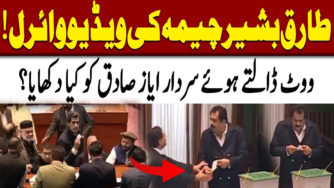 New Scandal | Tariq Bashir Cheema Video Viral | 92 News HD - YouTube