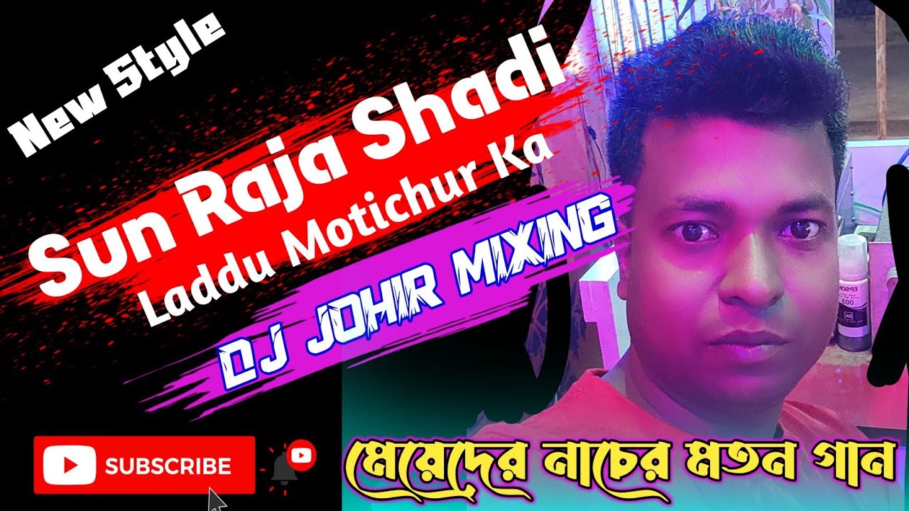 Sun Raja Shadi Laddu Moti Chur Ka [Dj Johir Mix] 2024 New Style Mixing ...