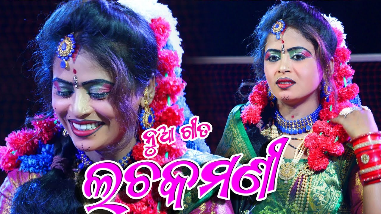 Lachaka Mani Sambalpuri Danda Song | Maa Binapani Mahila Danda Nritya ...