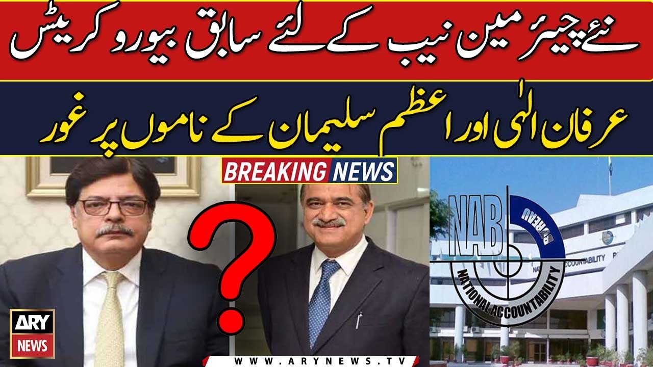 Who will be the next chairman nab ? - YouTube