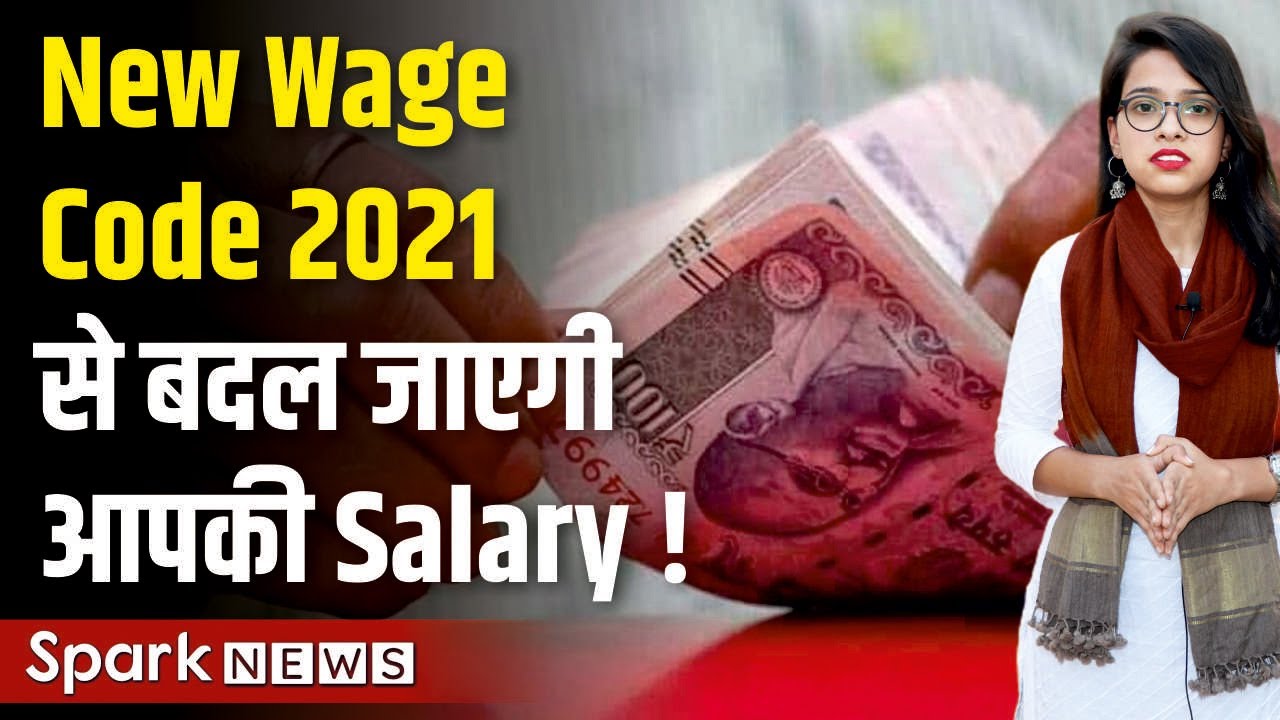 New Wage Code 2021 will change your Salary | New Labour Law in India ...