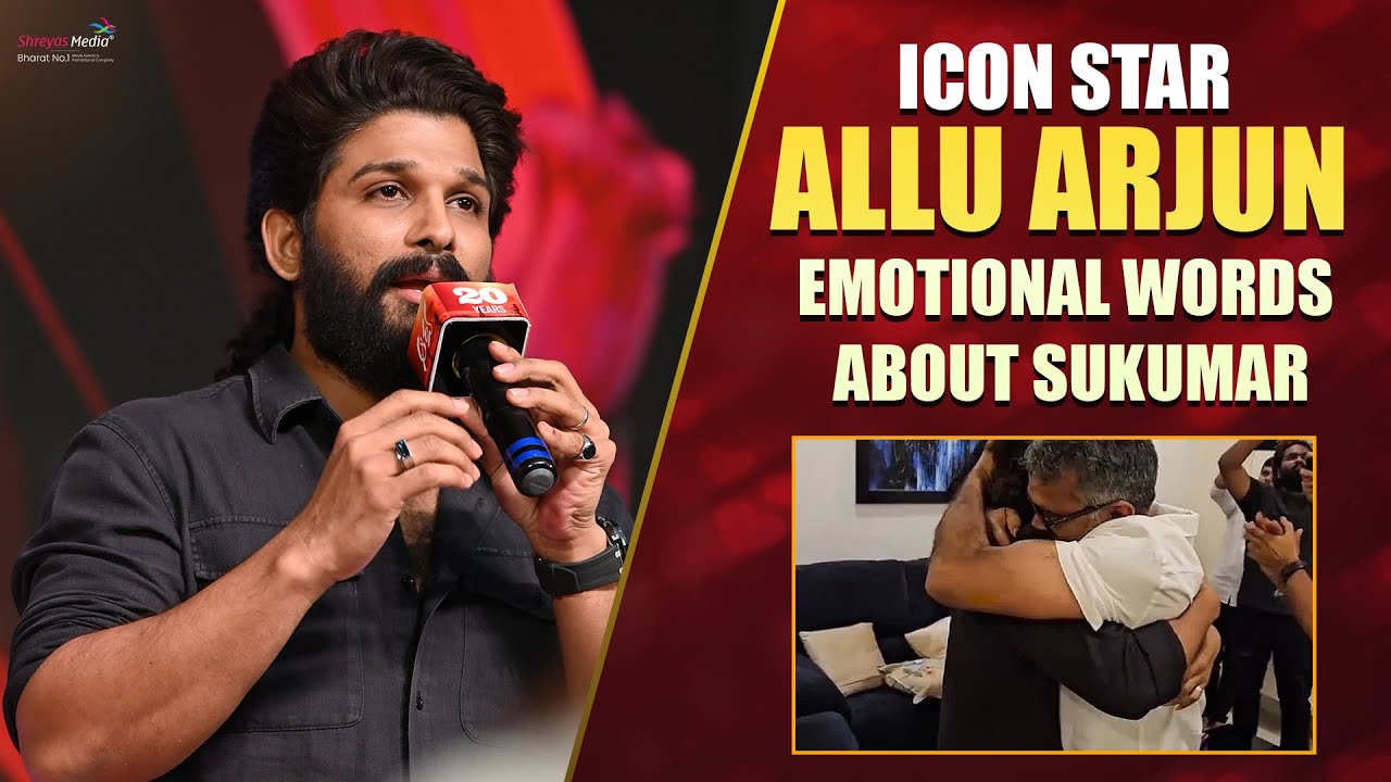 Icon Star Allu Arjun Emotional Words About Sukumar Arya 20 Yeras