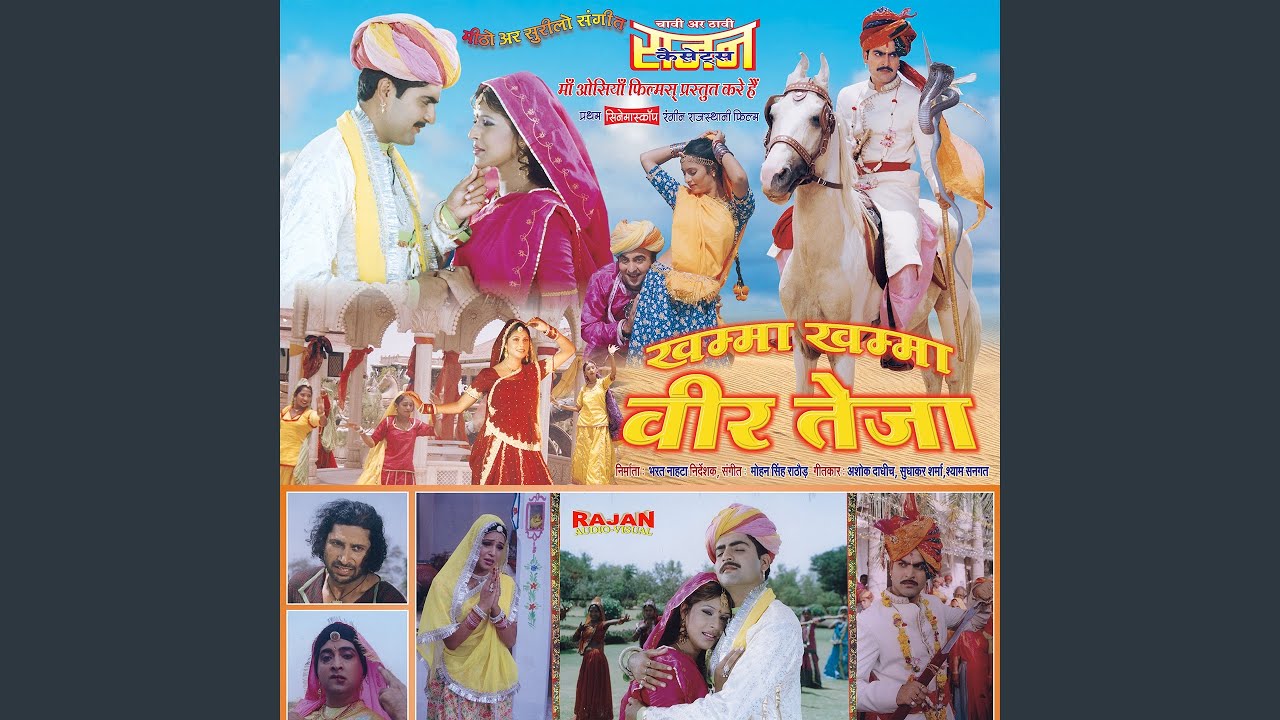 NAAG DEVTA THAARE AAGE SHEESH NAWAWA JI - YouTube