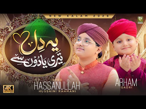 Ye Dil Teri Yadon Se | Beautiful Naat 2026 Syed Hassan Ullah Hussaini ft. Arham Qadri #naat