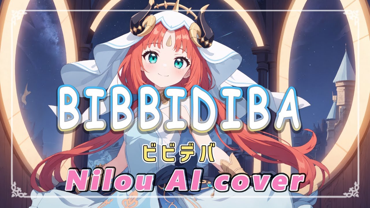【原神】ビビデバ (BIBBIDIBA) - Lyrics 🌷ニィロウ🌊 AI Nilou Cover #genshinimpact #原神 - YouTube