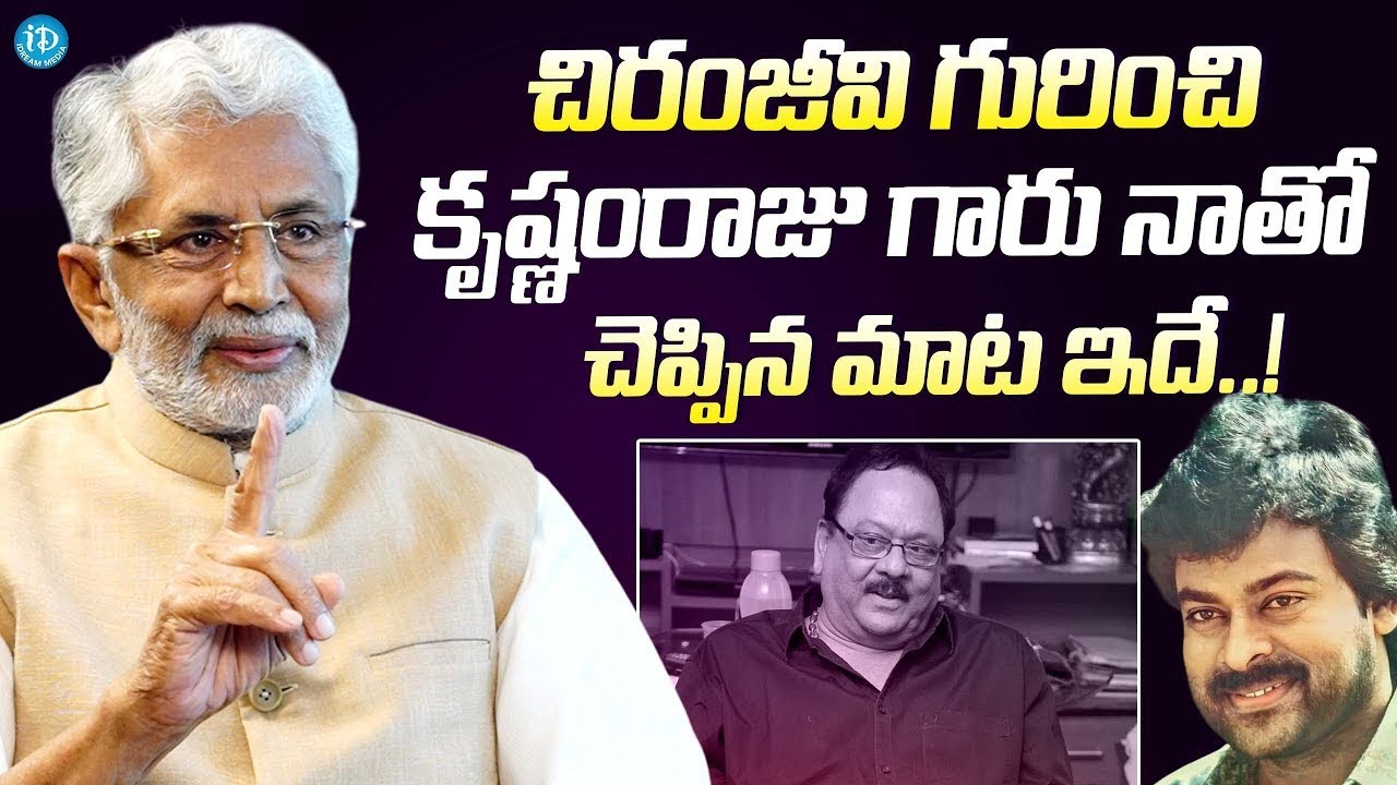 Actor Murali Mohan About Chiranjeevi And Krishnam Raju | Exclusive | # ...