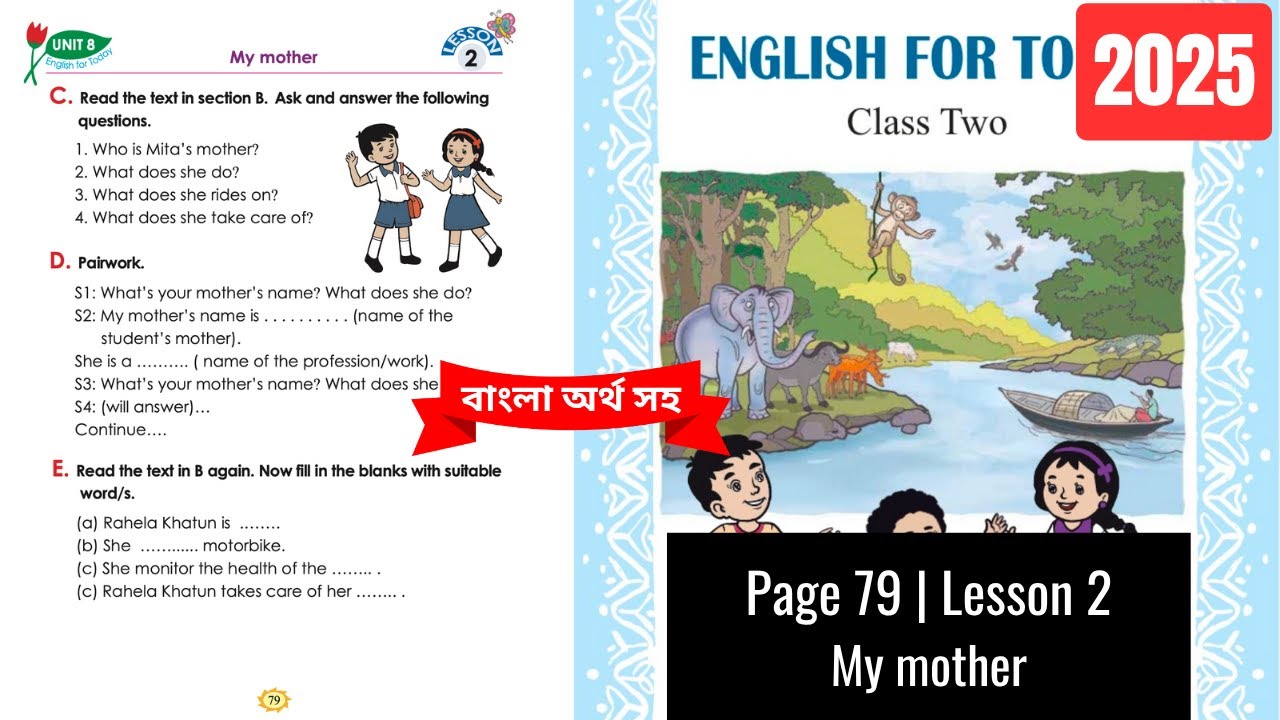Class 2 English Page 79 Unit 8 Lesson 2 My mother | দ্বিতীয় শ্রেণির ...