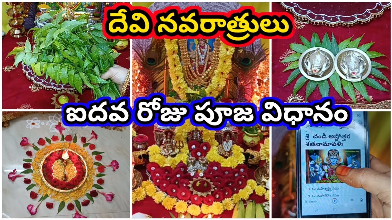 Devi navaratrulu pooja 2024 | devi navaratri 5th day pooja | 2024 ...