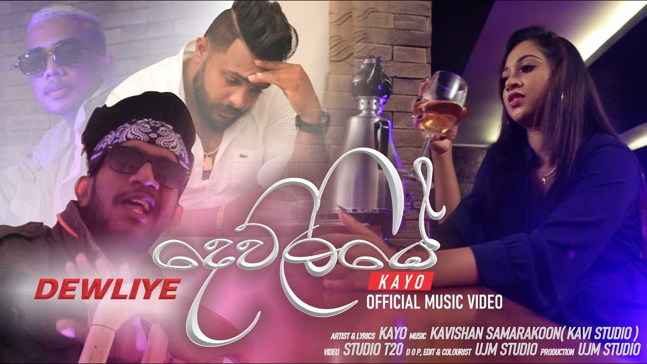 Dewliye ( දෙව්ලියේ ) - KAYO Official Music Video - YouTube