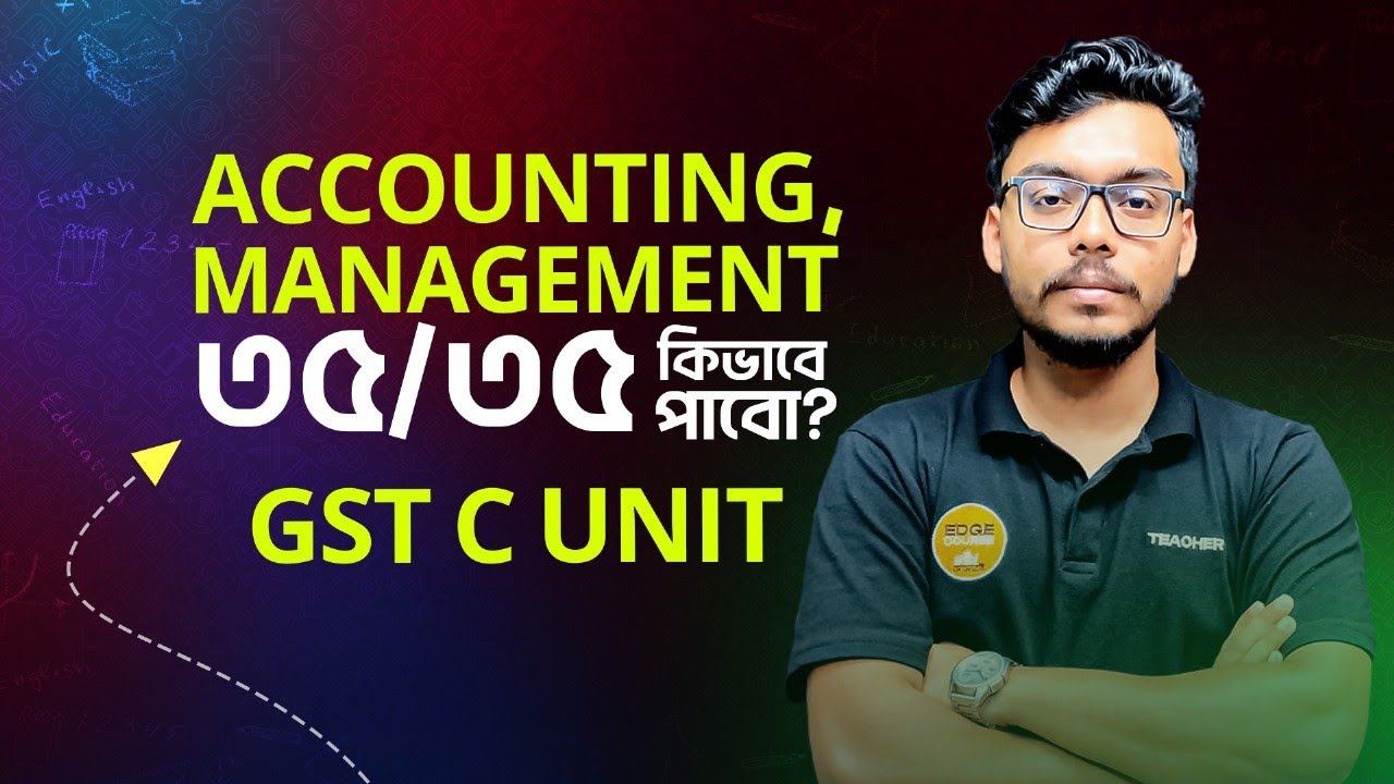 Accounting ,Management এ কিভাবে ৩৫/৩৫ পাবো? GST C Unit - YouTube