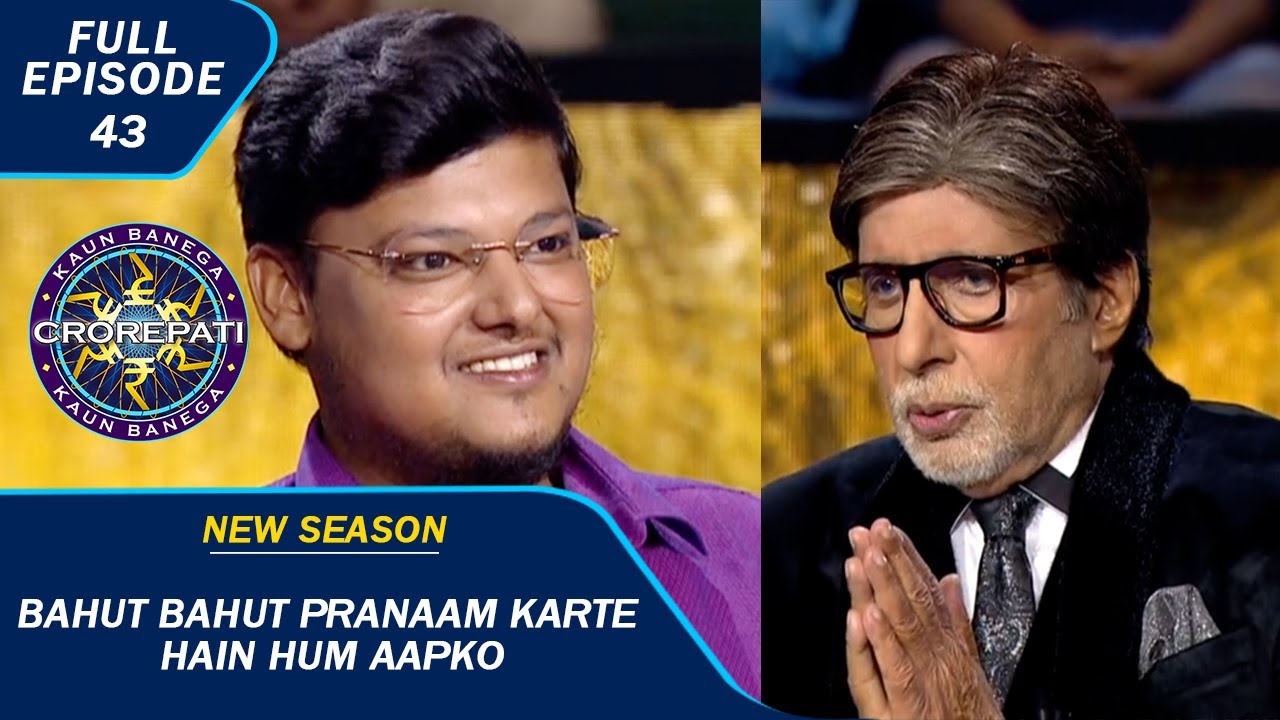 Kbc S15 Ep 43 3 20 000 जीतने के बाद भी जीवित हैं इस Contestant की