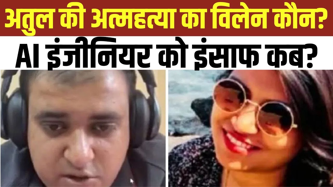Engineer Atul Subhash Case: TV9 भारतवर्ष पर AI इंजीनियर अतुल के पिता ...