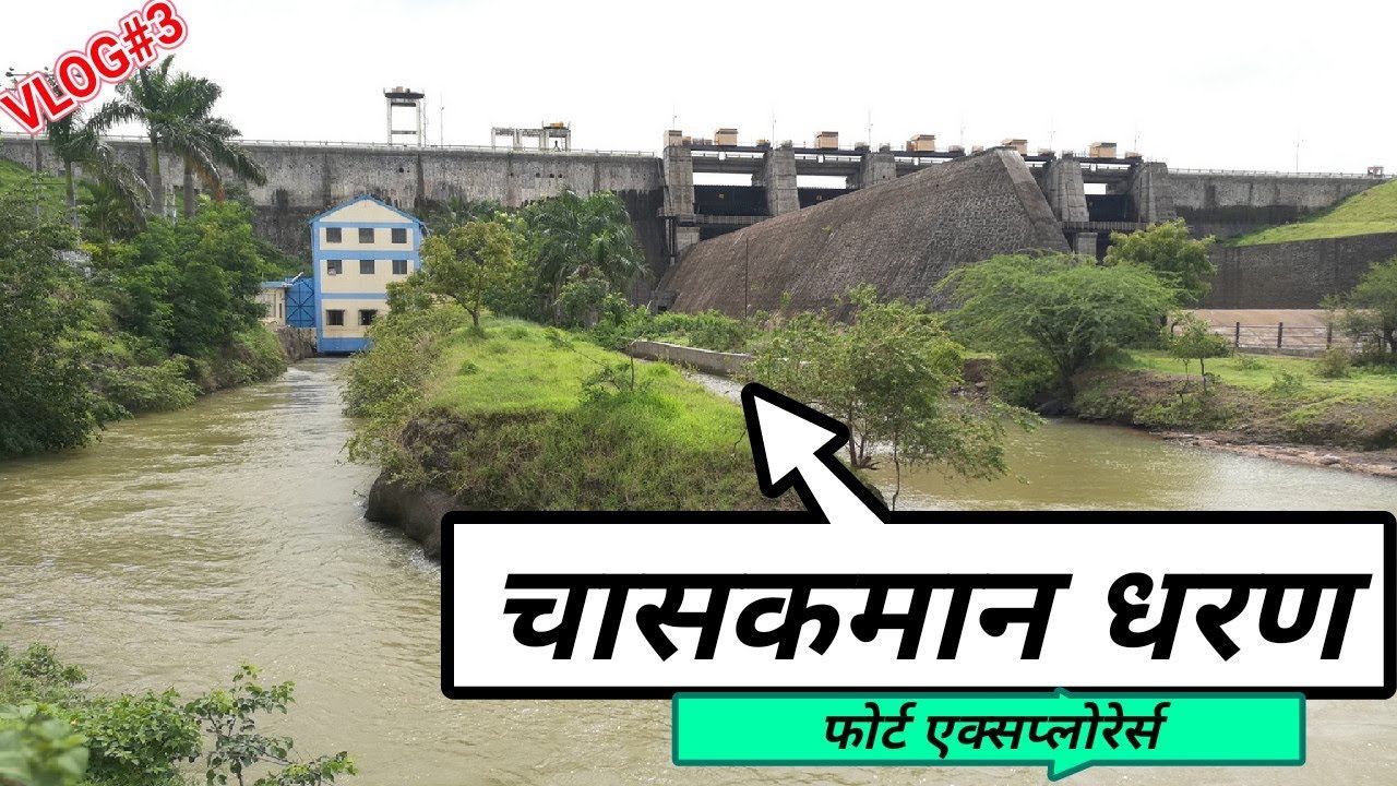 Vlog #3 Chaskaman dam | Rajgurunagar | Bhimashankar | Fort Explorers ...