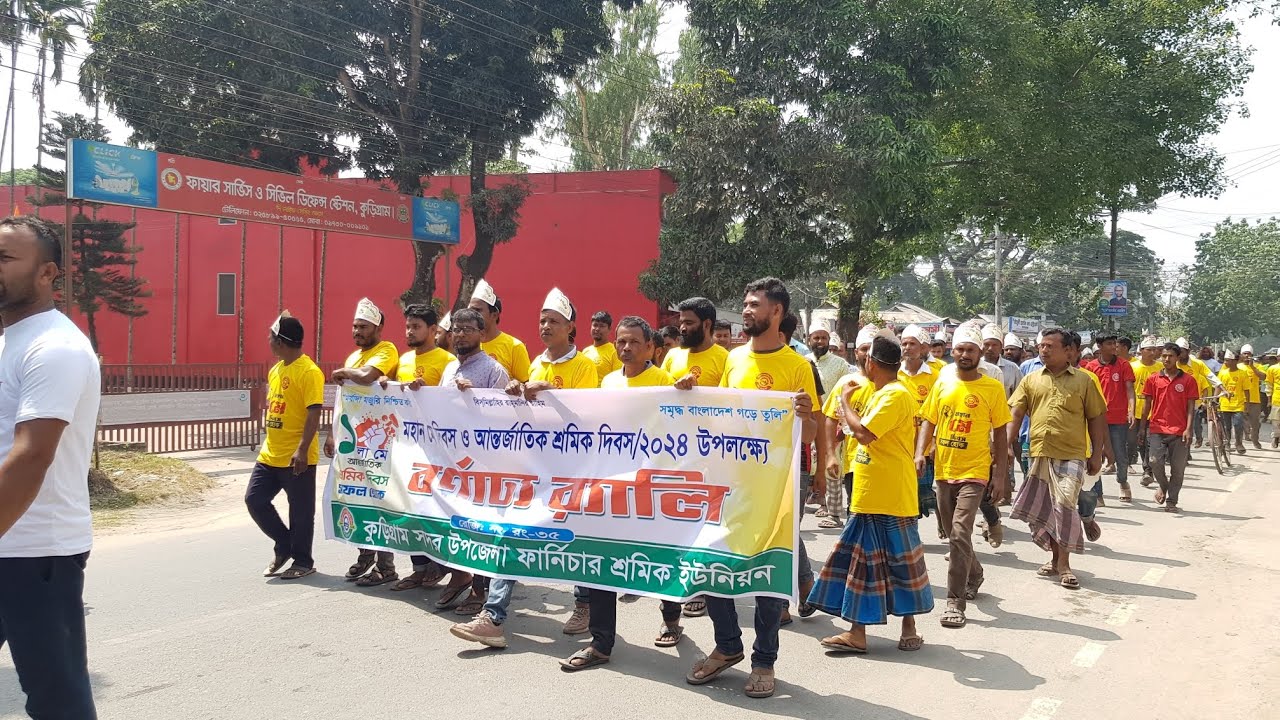 মে দিবস সফল হউক- may day BD - YouTube