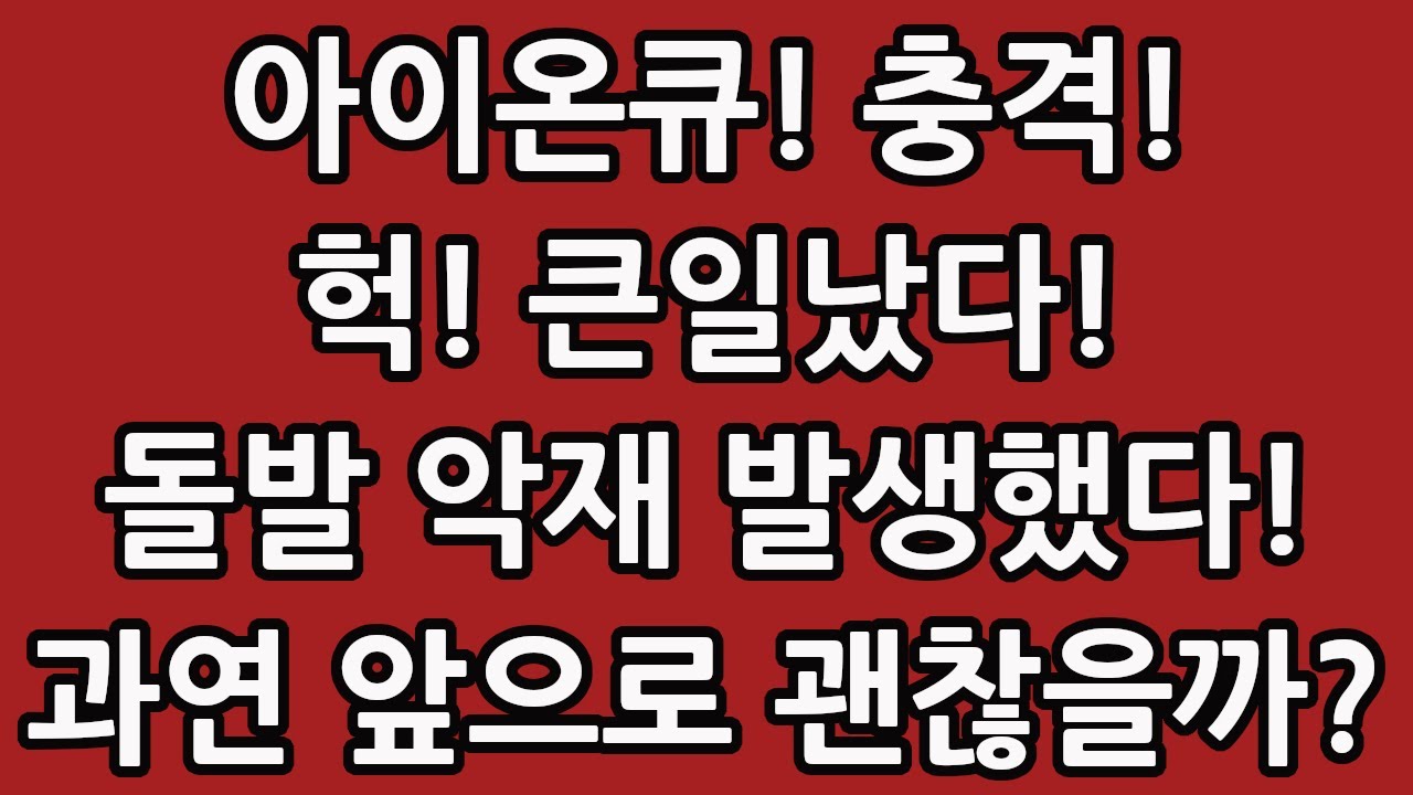 아이온큐 주식 주가 전망 양자 컴퓨터 관련주 Tqqq Soxl Tmf 테슬라 니콜라 루시드 팔란티어 조비 에비에이션 플러그파워