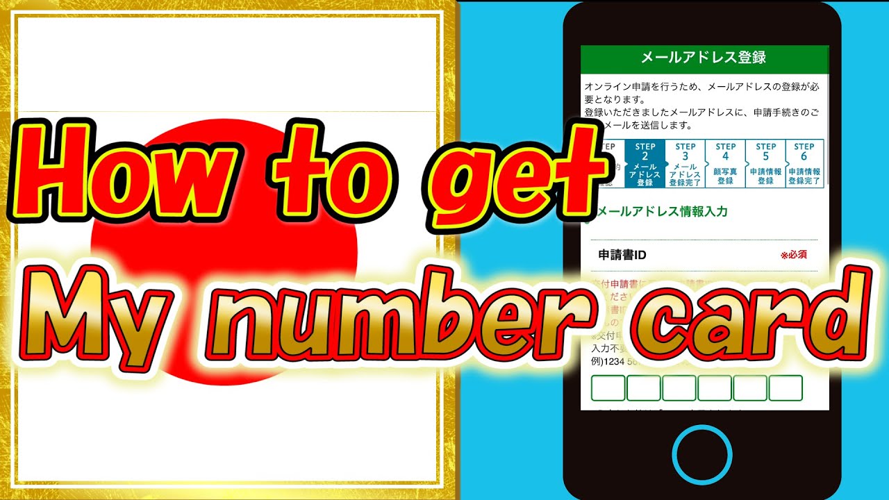 My Number Card In Japan How To Apply The Card Online Using Smartphone my-number-card-in-japan-how-to-apply-the-card-online-using-smartphone