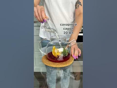 Клюква/апельсин #чай - YouTube