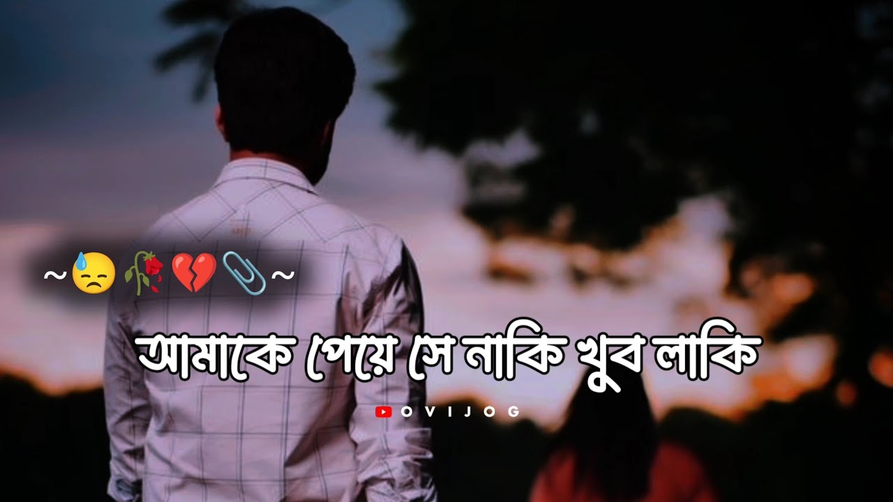 Bengali song status | Bengali sad shayari status | Sad status | New ...