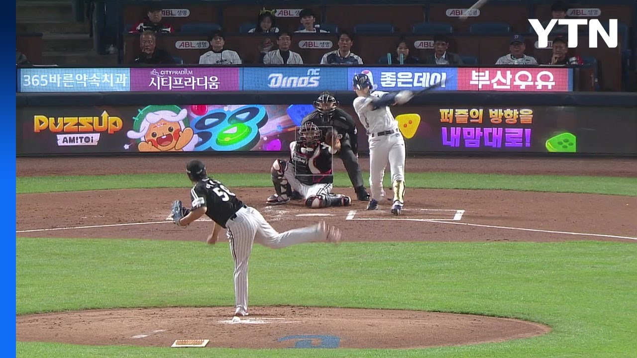 NC, 3년 만에 가을야구...5위 두산은 KIA 꺾고 PS 눈앞 / YTN - YouTube