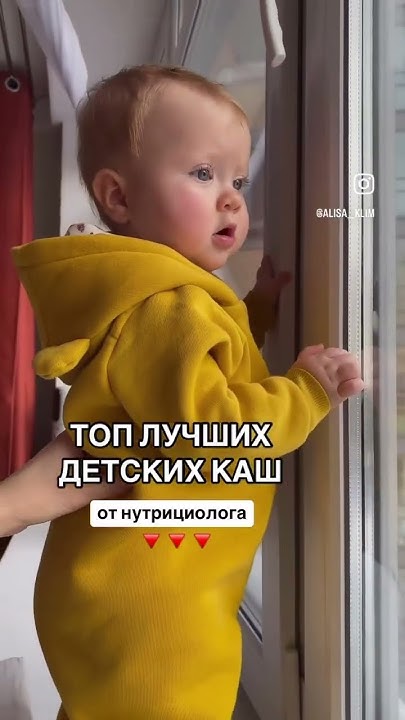Топ детских каш от нутрициолога - YouTube
