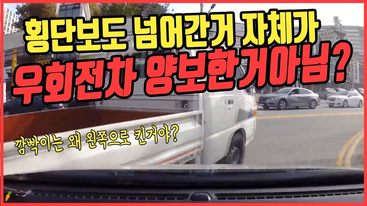 3016회 편도 1차로 도로 앞의 트럭이 좌측깜빡이 키고 대기 오른쪽 공간으로 블박차가 우회전하려 들어가는데 트럭이 갑자기