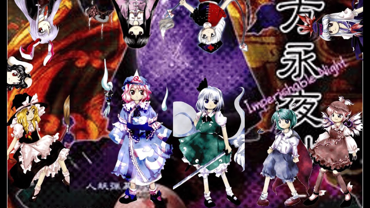 (Touhou Replay) - Imperishable Night - Netherworld Team - Normal 1cc ...