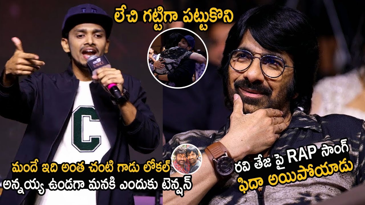 Rap Singer Seashore Performance @ Eagle Pre Release Meet | Ravi Teja ...
