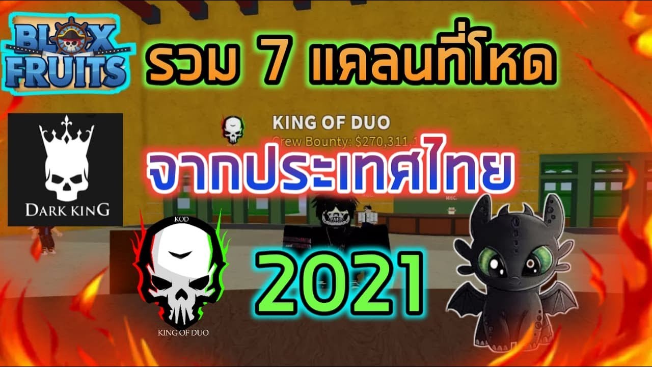 Roblox : 🎄🦌 Blox Fruits UPDATE 13 🔥 รวม 7 แคลนใหญ่ที่โหดๆจากประเทศไทยใน ...