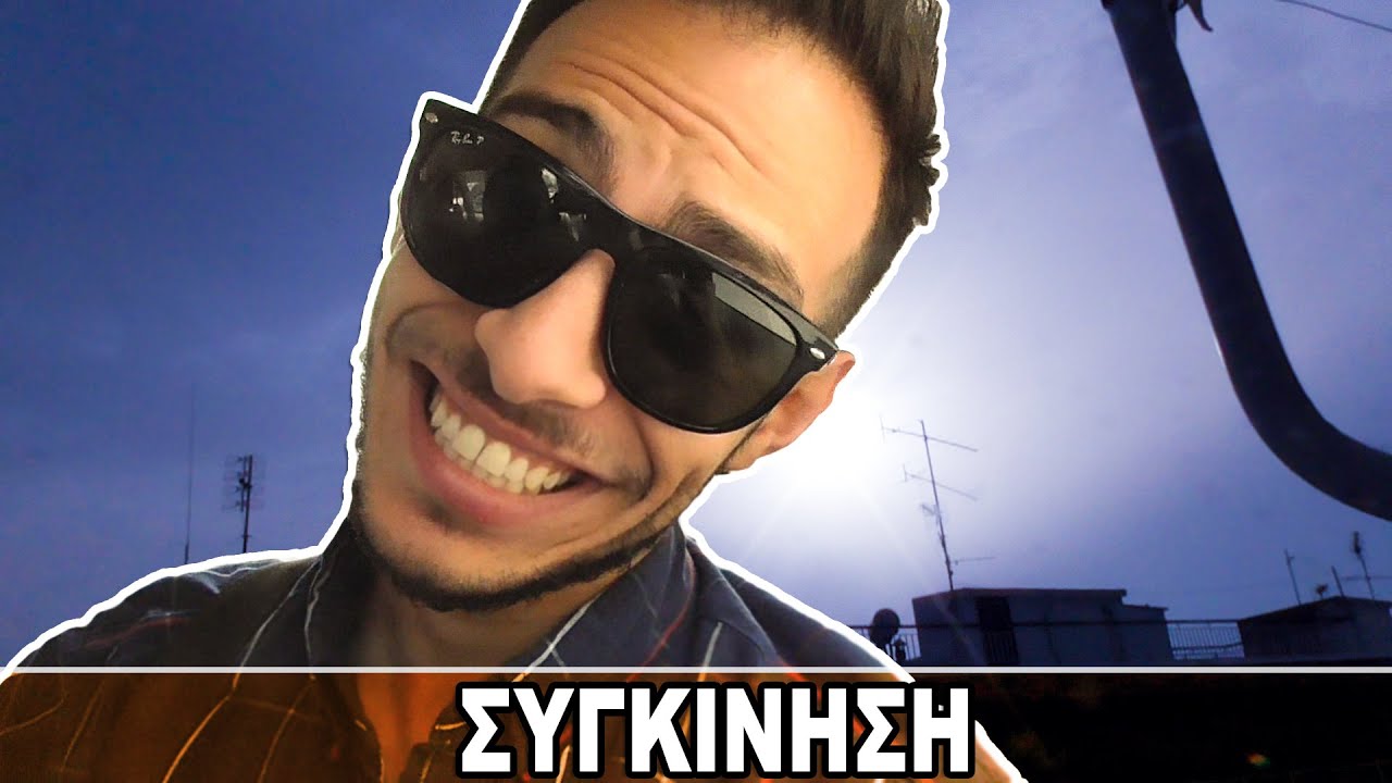 ΕΙΠΑ ΤΗΝ ΙΣΤΟΡΙΑ ΜΟΥ!! - YouTube
