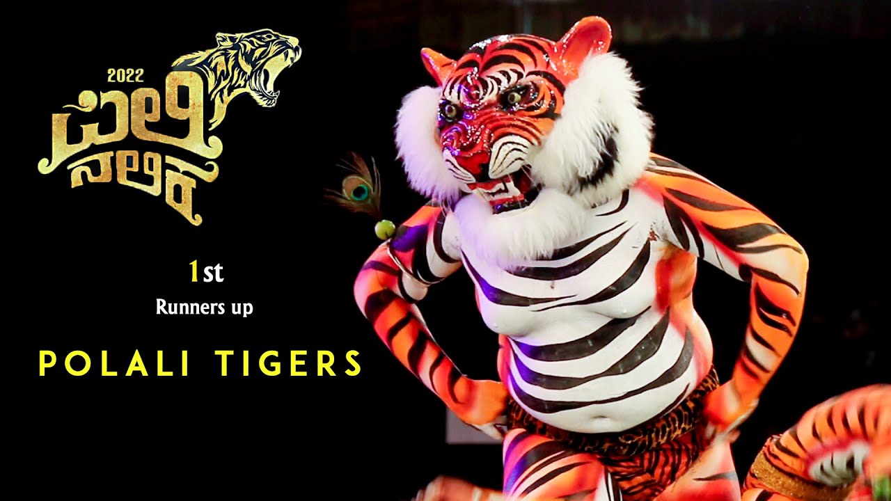 POLALI TIGERS | Pili Nalike-2022 | ಪುರಲ್ದ ಅಪ್ಪೆನ ಮೋಕೆದ ಬೊಳ್ಳಿಲು | - YouTube