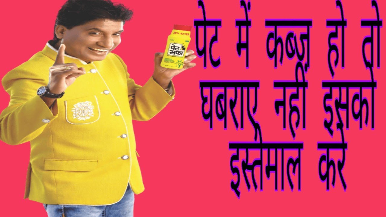 Pet safa natural laxative granules|How to get rid of constipation - YouTube