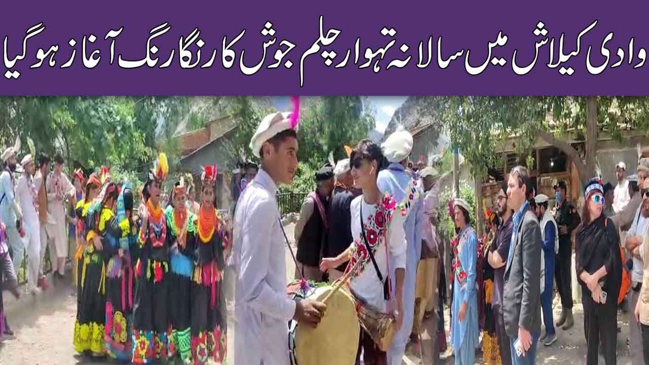 Kalash Festival Chilam Josh | Kalash Culture | Girls Dance | Visitors ...