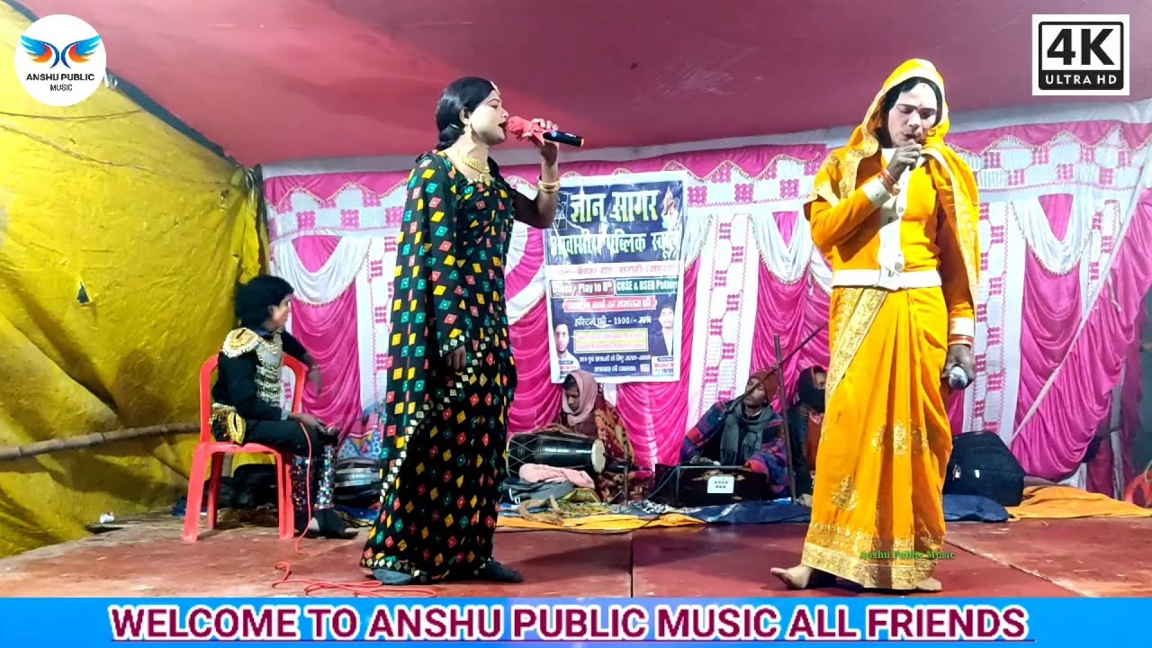आल्हा रूदल नाच भाग :- 36 Maithili Nach program Videos !! alha Rudal ...
