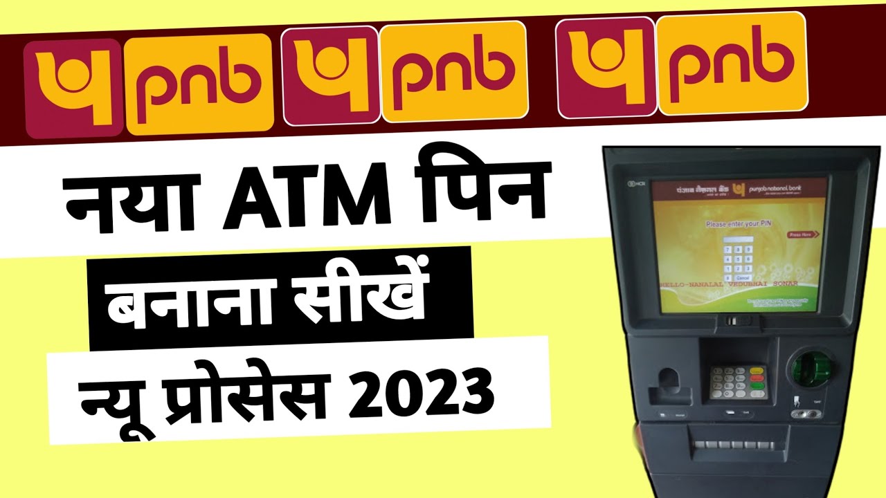 Punjab National Bank atm pin generation full process 2023 How to ...
